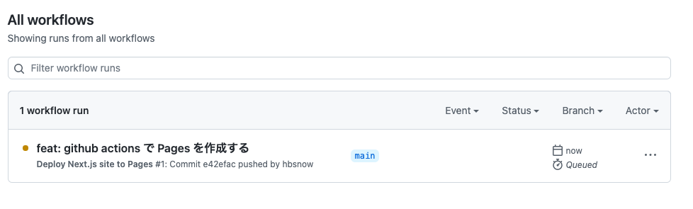 GitHub Pages のデプロイに Custom GitHub Actions Workflows を使用することで、ビルドの成果物の commit が不要になりました ...