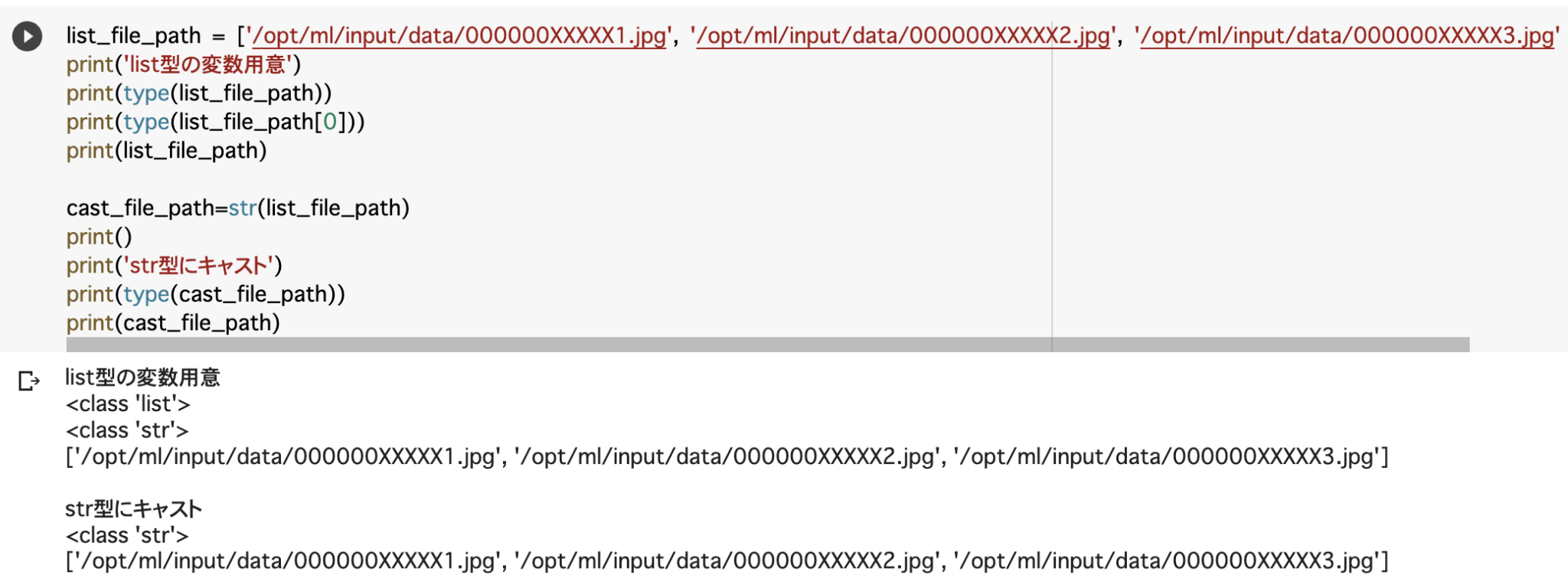 [小ネタ]Amazon SageMakerの”[Errno 36] File name too long”を解決した話 | DevelopersIO