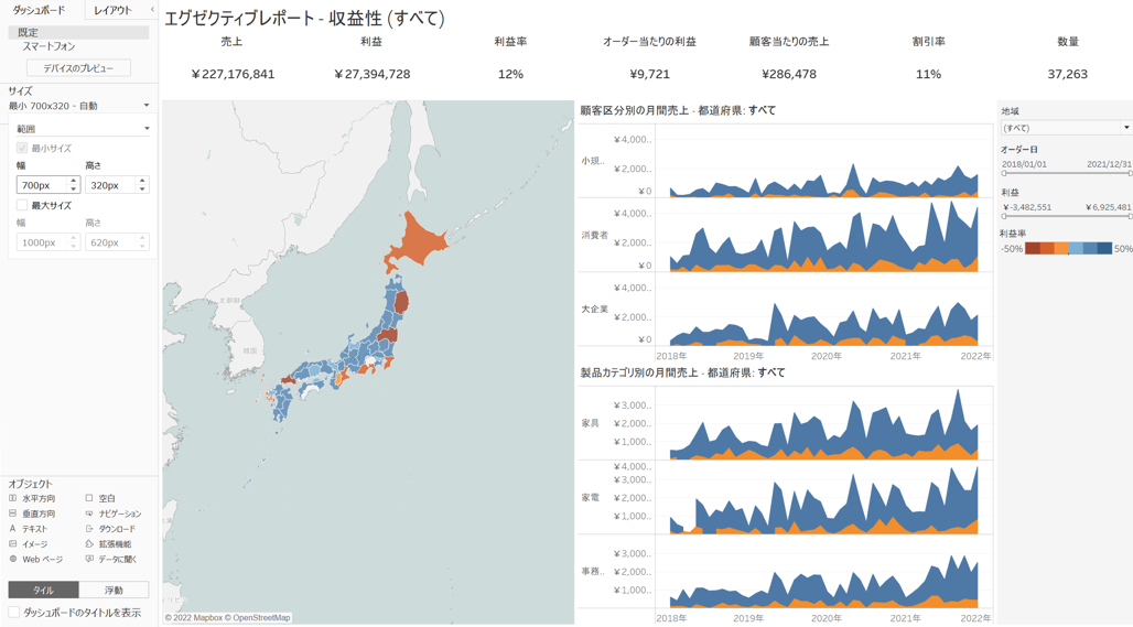 【Tableau Desktop】Tableau DesktopからTableau Online等へにパブリッシュする前にパブリッシュ後の状況を確認する方法 | DevelopersIO