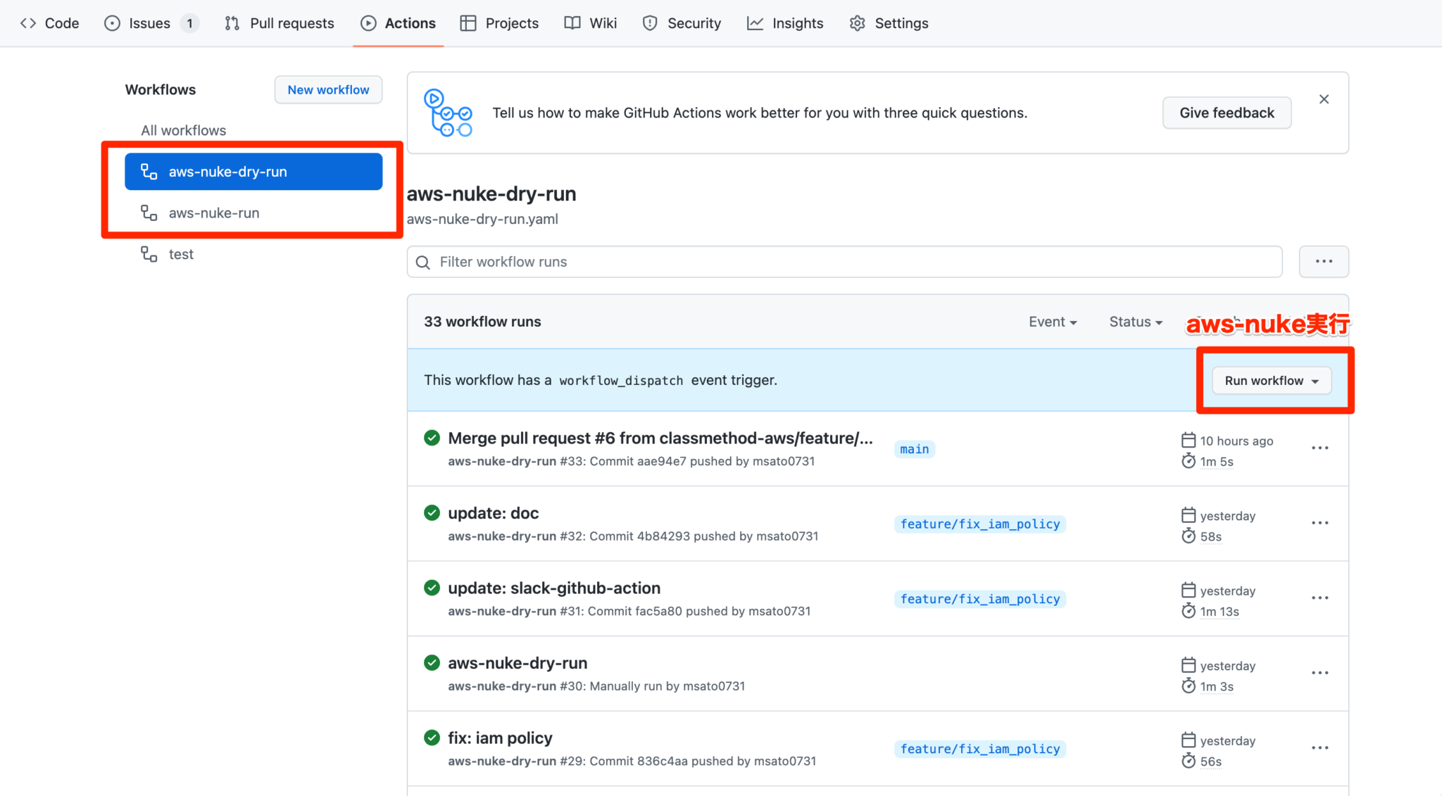 aws-nukeとGithubActionsを使ったら試験用AWSアカウントのクリーンアップが楽になった話 | DevelopersIO