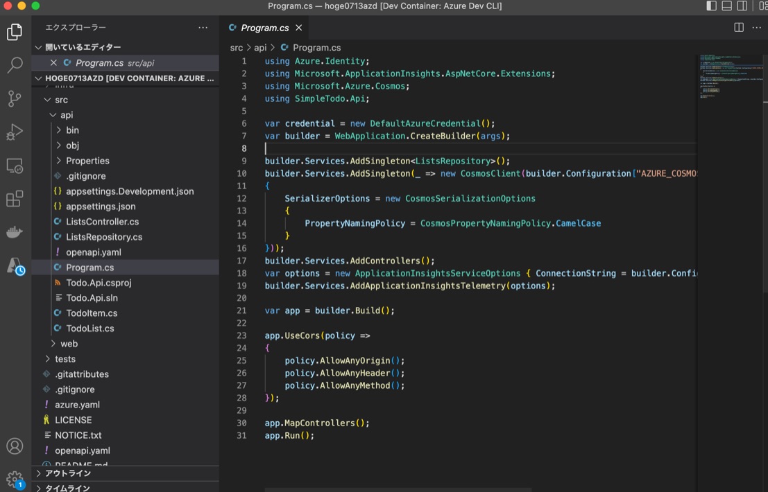 Azure Developer CLI がプレビューで利用出来るようになりました | DevelopersIO
