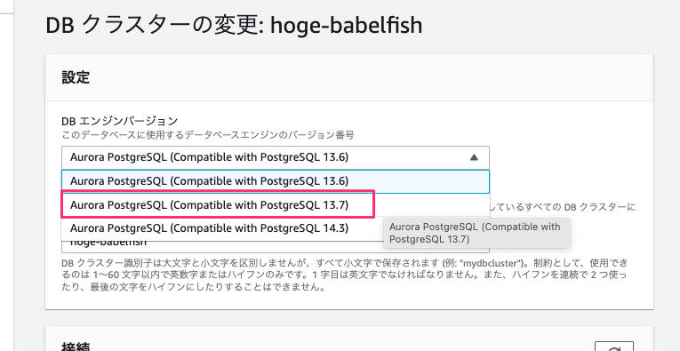 Aurora PostgreSQL をアップグレードした時の、Babelfish バージョンを確認してみた | DevelopersIO