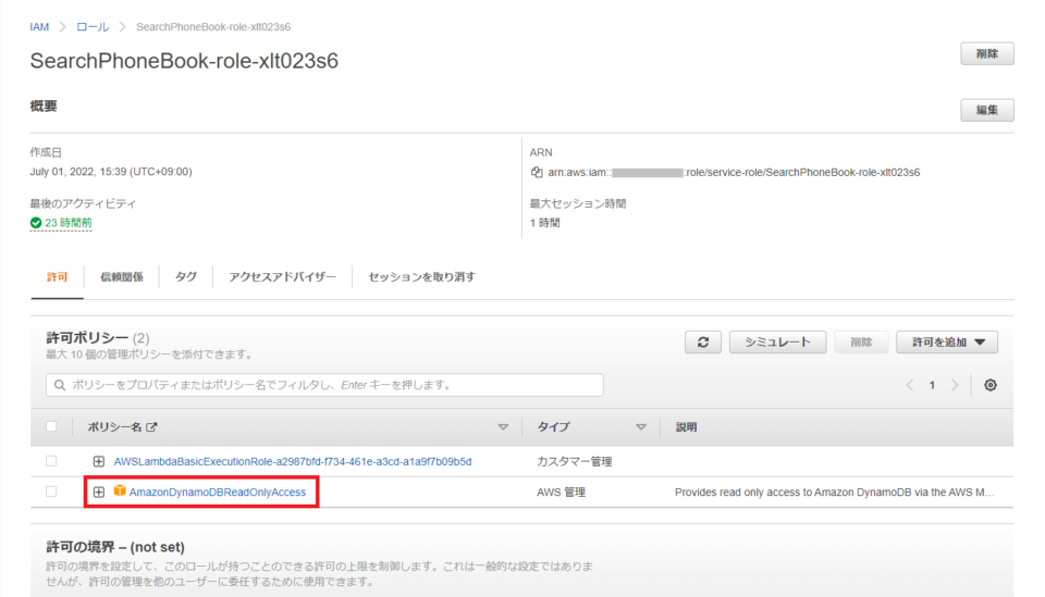 Amazon Connect 着信時にccp画面にお客様の名前を表示する Amazon Connect Streams Api