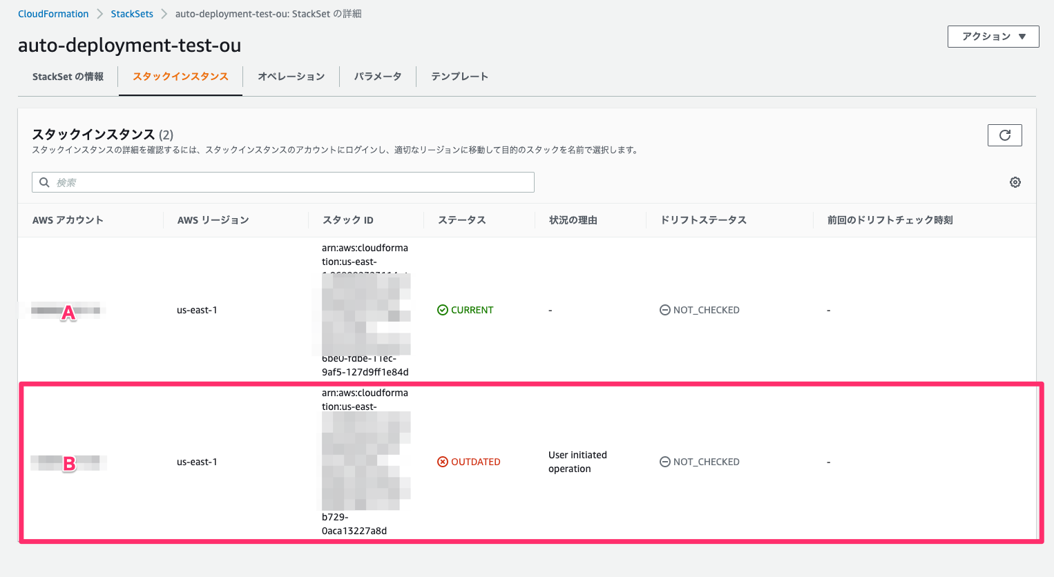 OU指定で展開しているStackSetsで特定アカウントをOU外に移動させた際の挙動いろいろ | DevelopersIO