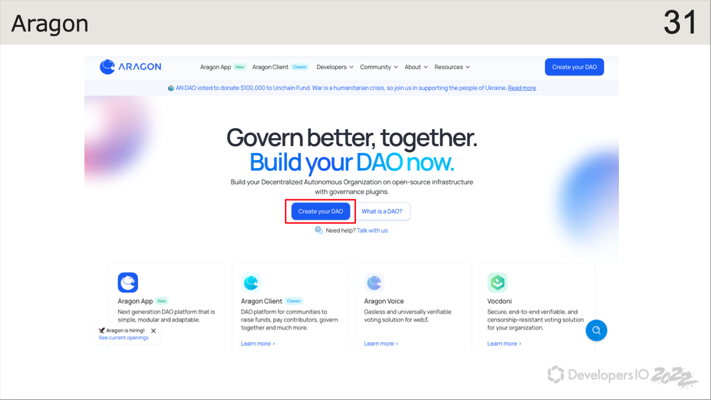 「DAO（自立分散型組織）構築してみた〜構築編〜」というテーマで登壇してきました #devio2022 | DevelopersIO
