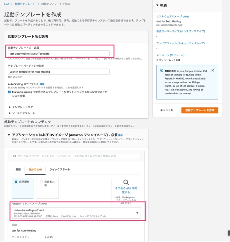 運用中のEC2インスタンスにAuto Healingを設定してみた | DevelopersIO