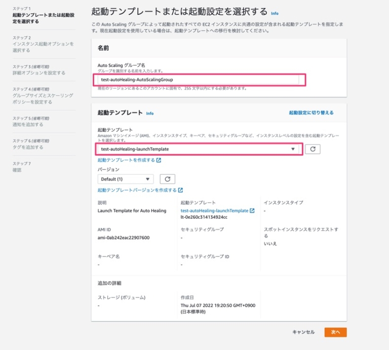 運用中のEC2インスタンスにAuto Healingを設定してみた | DevelopersIO