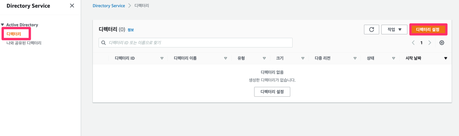 Aws Directory Service로 Aws Managed Microsoft Ad 설정해 보기 Developersio