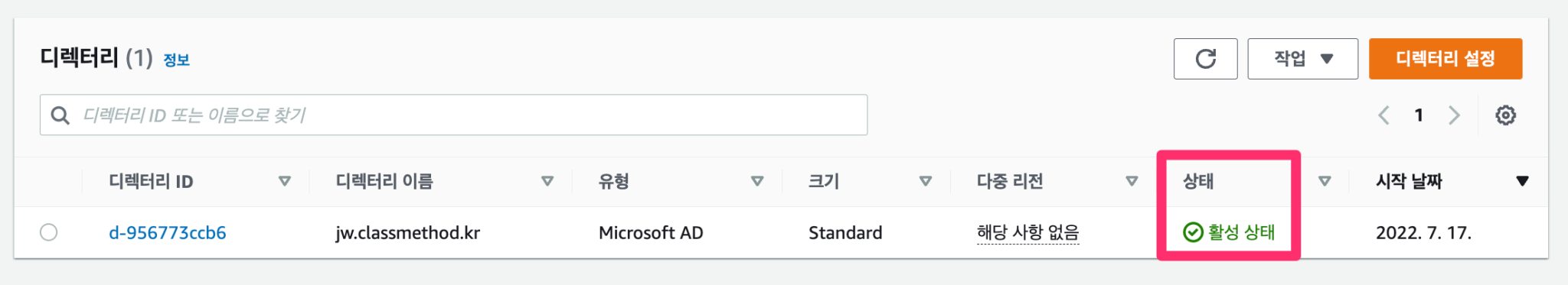 Aws Directory Service로 Aws Managed Microsoft Ad 설정해 보기 Developersio
