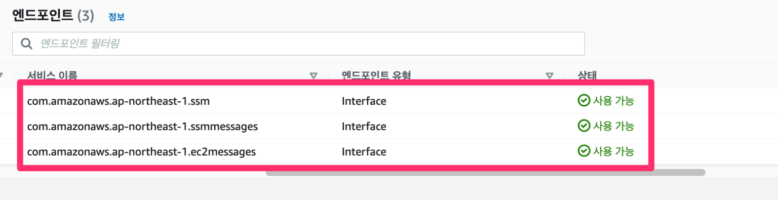 CloudFormation으로 VPC 엔드포인트를 구성해서 Private EC2 Instance에 접속해 보기 | DevelopersIO