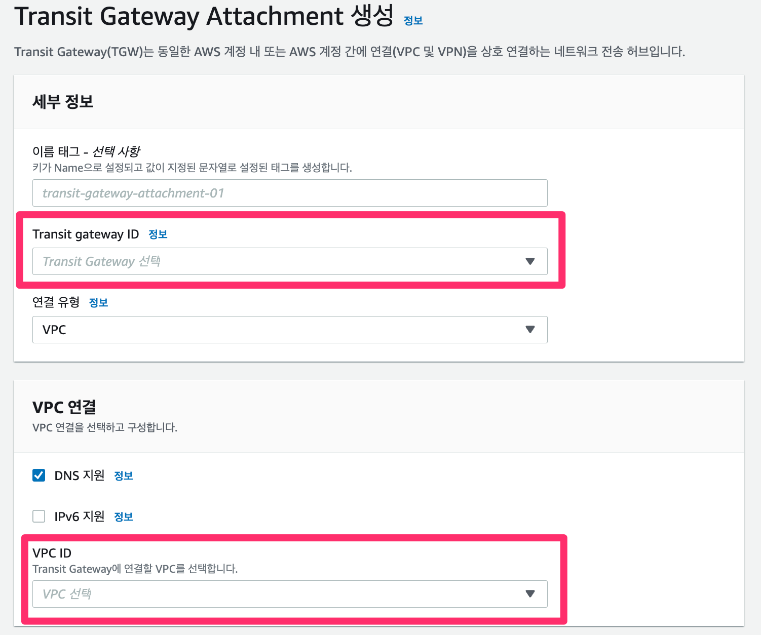 Transit Gateway가 뭐야? Transit Gateway에 대해 알아보자! | DevelopersIO