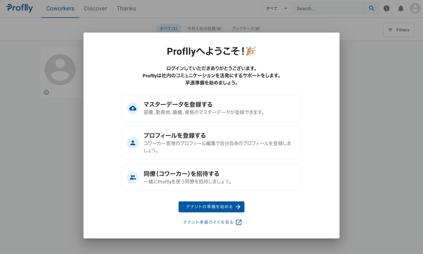 Proflly1周年！ 一年間の振り返り（月刊Proflly2022年7月号） | DevelopersIO