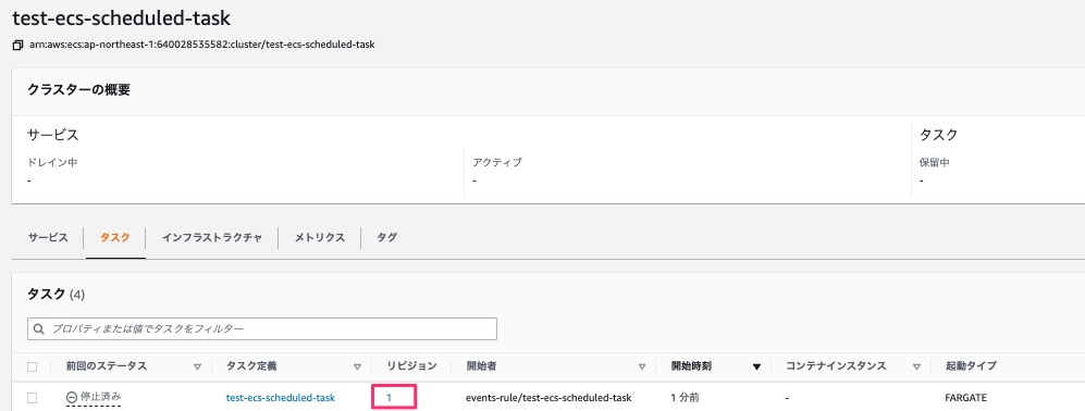 Terraformを使って常に最新のタスク定義でECS Scheduled Taskを実行する | DevelopersIO