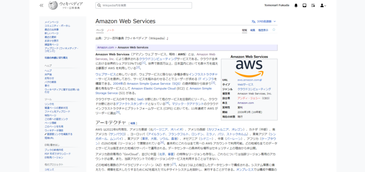 Wikipediaのレイアウトが最近変わって狭くなったので元に戻してみる | DevelopersIO