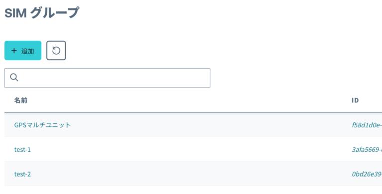 SORACOM APIを使って、SIMグループ情報を取得してみた | DevelopersIO