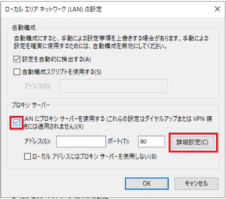 WindowsサーバでSSM Agentのプロキシ設定を検証してみた | DevelopersIO