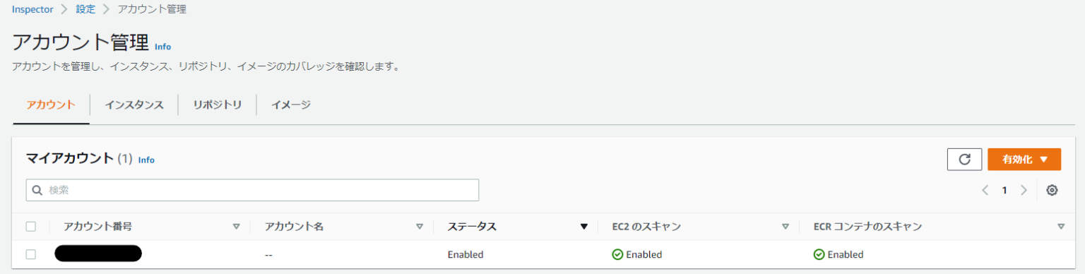 AWS CLI で Amazon Inspector v2 を有効化してみた | DevelopersIO