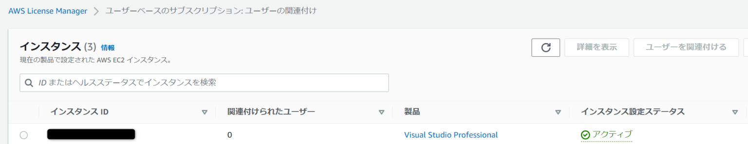 Microsoft Visual Studioライセンスが含まれたAMIがリリースされました。EC2上でVisual Studioを使いやすくなりました | DevelopersIO