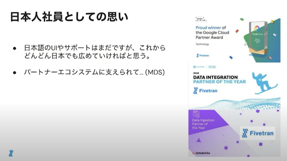 【レポート】 クラウドDWH時代のデータパイプライン「Fivetran」 が最強と思う理由〜日本人社員第一号が語る〜 #devio2022 | DevelopersIO