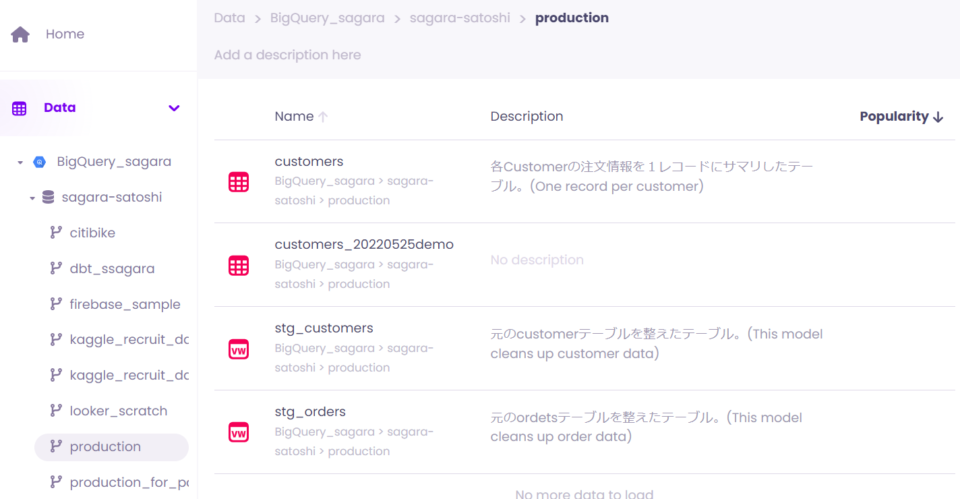 フランス発のデータカタログ「Castor」を試してみた | DevelopersIO