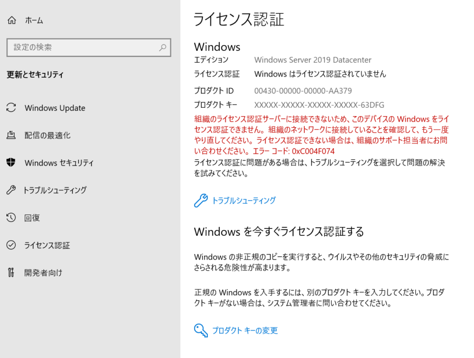 EC2 Windows インスタンスで AMI 作成時に Sysprep をしないとどうなるのか、やってみた | DevelopersIO