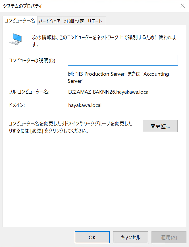 EC2 Windows インスタンスで AMI 作成時に Sysprep をしないとどうなるのか、やってみた | DevelopersIO
