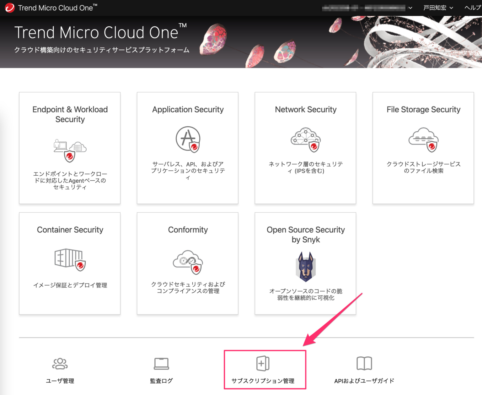 Cloud OneでサブスクライブされているAWSアカウントの確認方法について | DevelopersIO