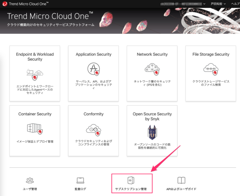 Cloud OneでサブスクライブされているAWSアカウントの確認方法について | DevelopersIO