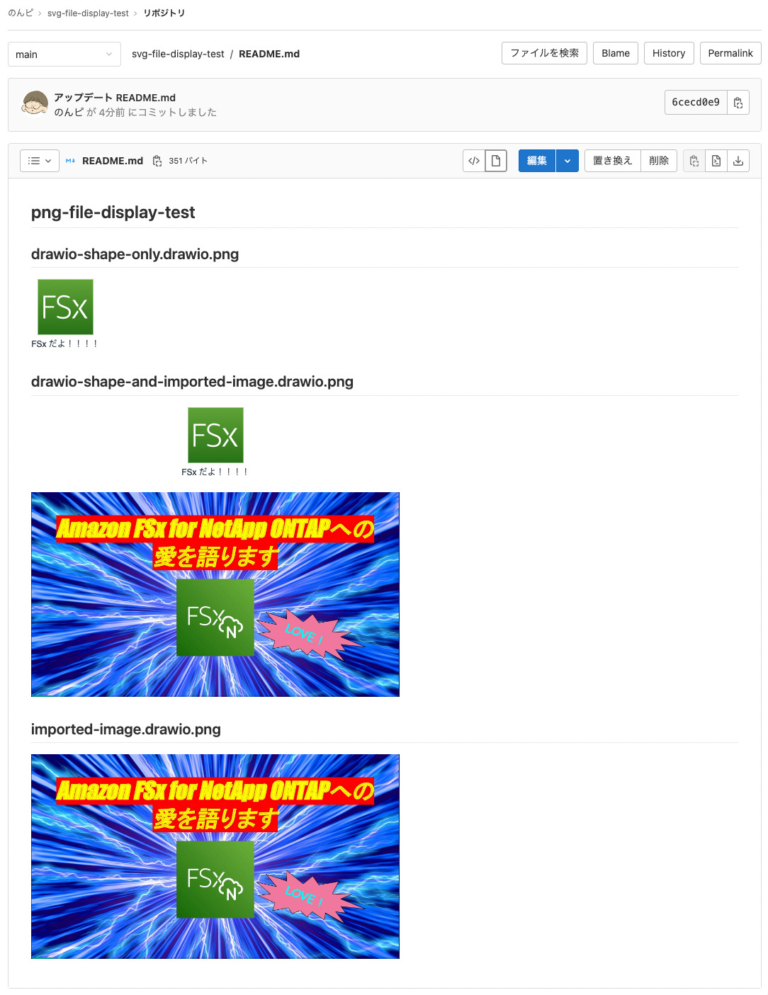 drawio.svgファイル内にインポートした画像が含まれるとGitLabで正しく描画されない件 | DevelopersIO