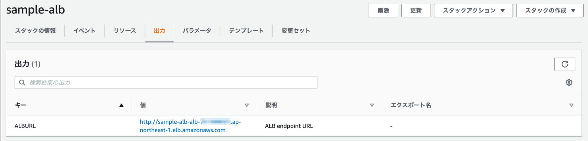 検証用のALBを作成するCloudFormationテンプレート | DevelopersIO