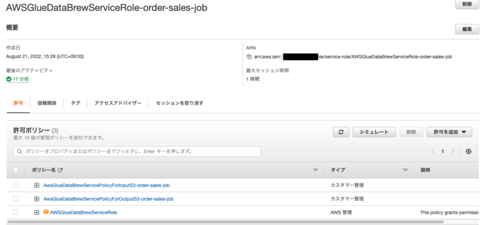 AWS Glue DataBrewジョブを実行してRedshift Serverlessに直接書き込んでみた | DevelopersIO