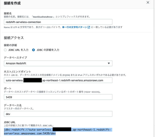 AWS Glue DataBrewジョブを実行してRedshift Serverlessに直接書き込んでみた | DevelopersIO