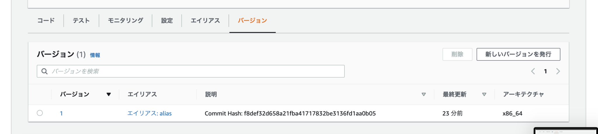 【AWS CDK】CodePipeline から Lambda を Blue-Green デプロイする | DevelopersIO