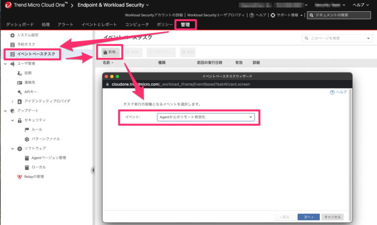 Cloud One Workload SecurityでEC2リソースのタグを使用してポリシーを自動的に割り当てしてみた | DevelopersIO