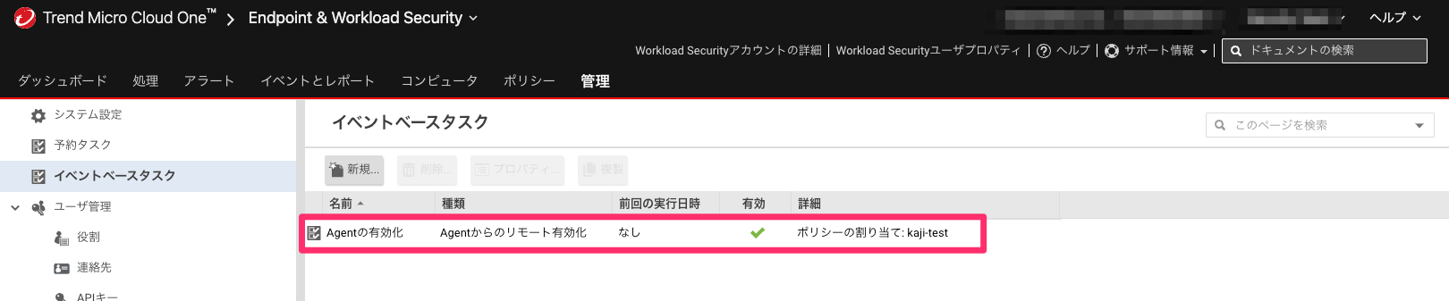 Cloud One Workload SecurityでEC2リソースのタグを使用してポリシーを自動的に割り当てしてみた | DevelopersIO