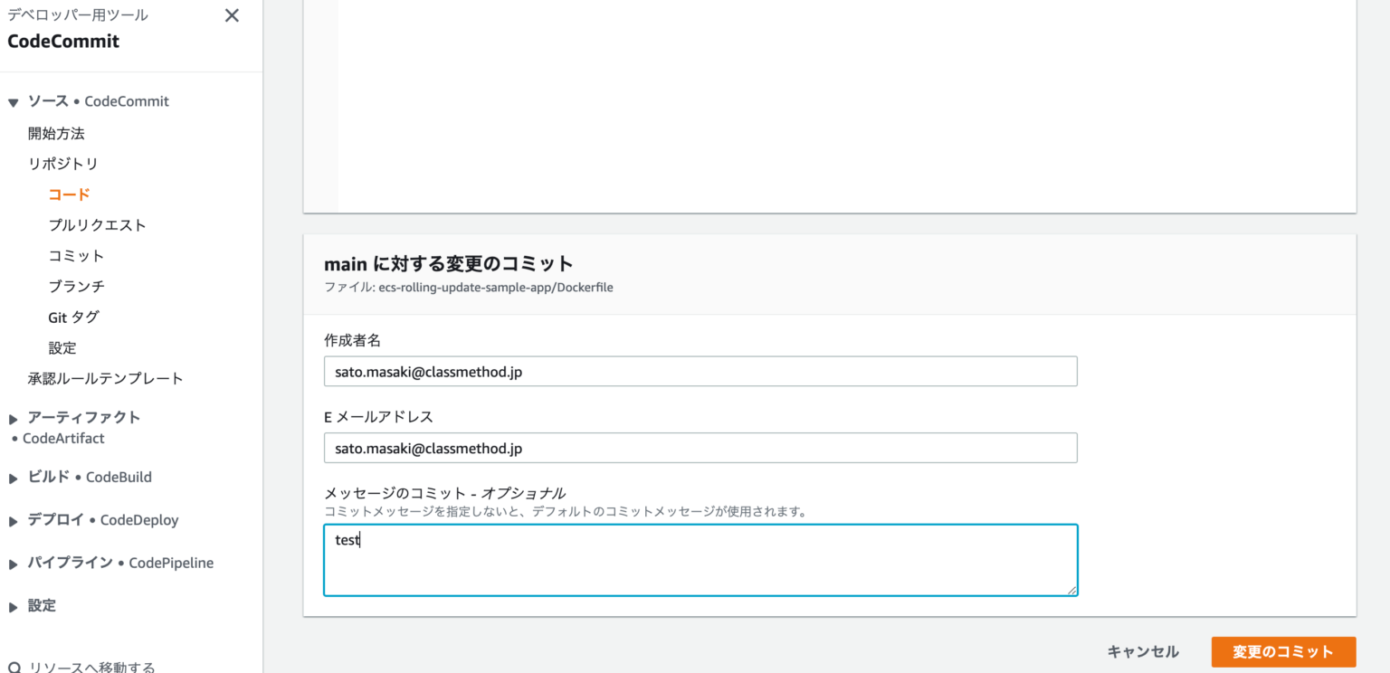 Terraformでcodepipeline Codecommit作る際にトリガーでちょっとハマった話 Developersio