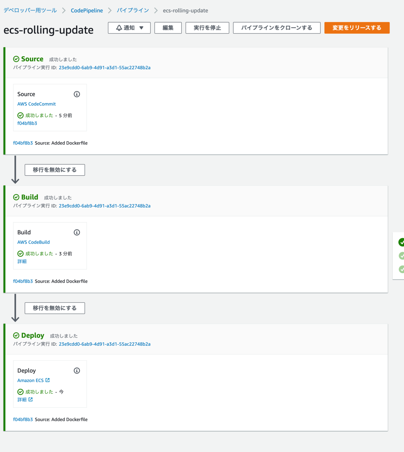 Terraformで構築したECSをCodePipeline等でローリング更新するとタスク定義のリビジョンがずれる問題をdataを使って回避する | DevelopersIO