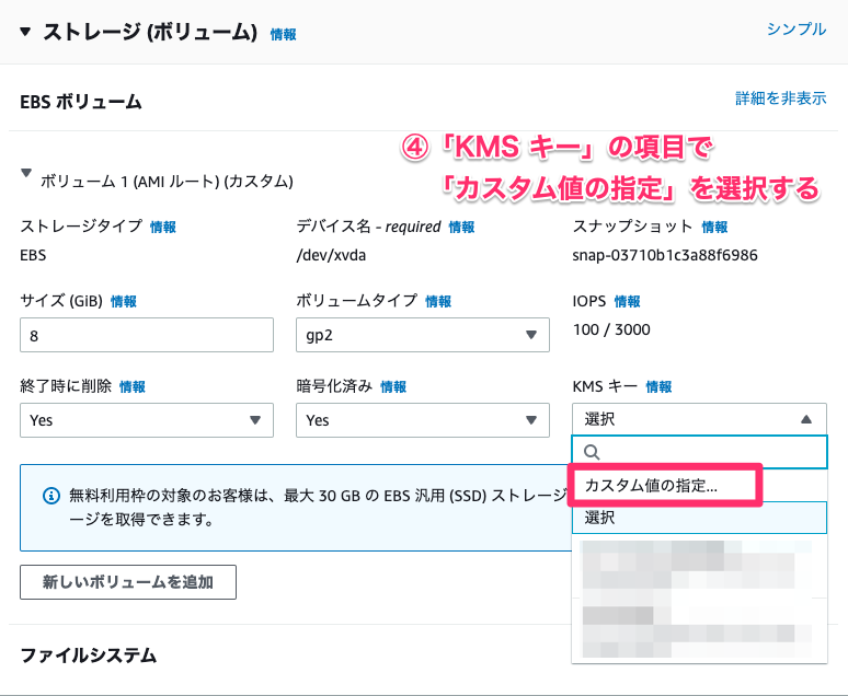 AMI 暗号化時に使用した KMS キーを使ってクロスアカウント先で EC2 インスタンスを起動させる方法 – マネジメントコンソール編 | DevelopersIO
