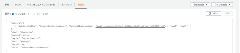 AWS CLIを使ってCloudWatchのカスタムダッシュボードを作成してみた | DevelopersIO