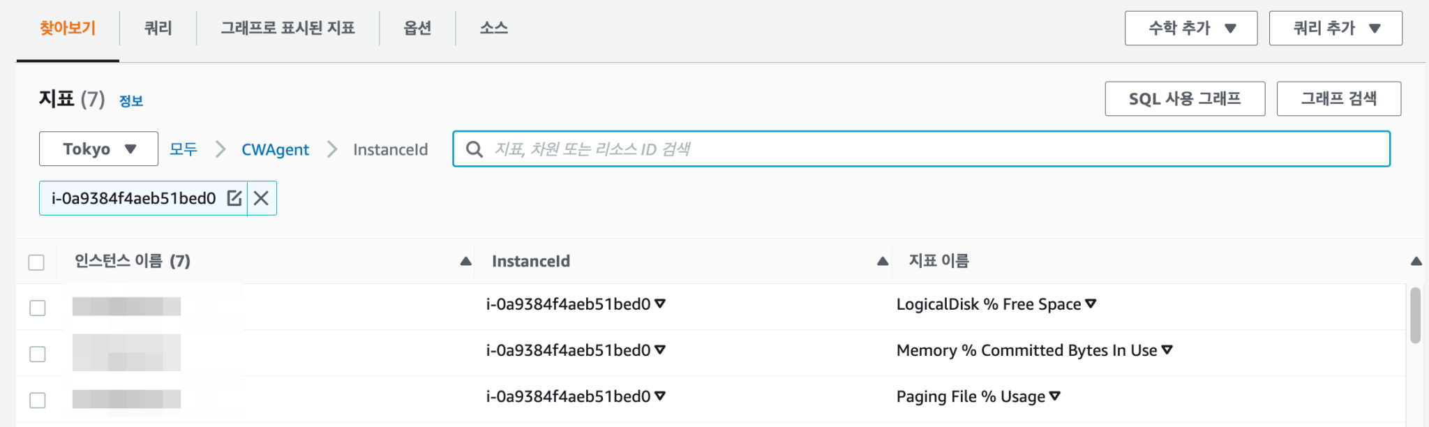 VPC Endpoint 환경에서 CloudWatch Agent 설치 시 지표에 표시되지 않을 때 해결 방법 | DevelopersIO