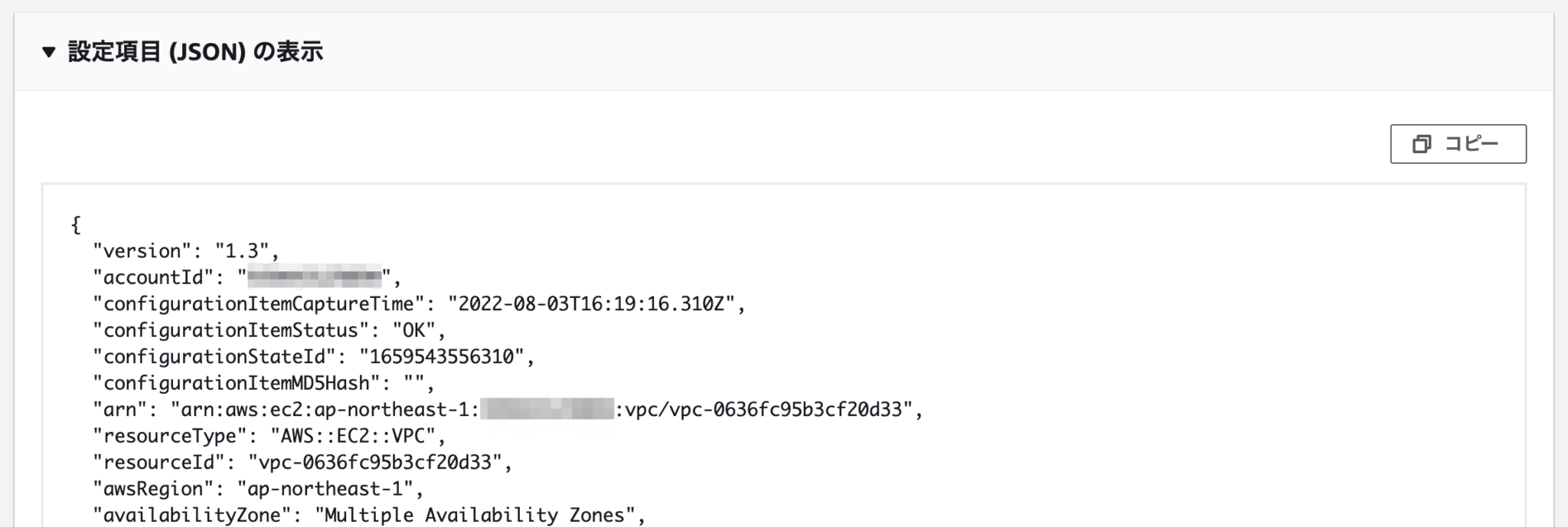 CloudFormation Guardを利用してVPCに関するConfigのカスタムルールを色々試してみた | DevelopersIO