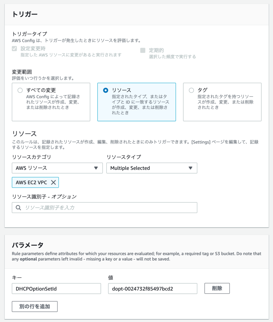 CloudFormation Guardを利用してVPCに関するConfigのカスタムルールを色々試してみた | DevelopersIO