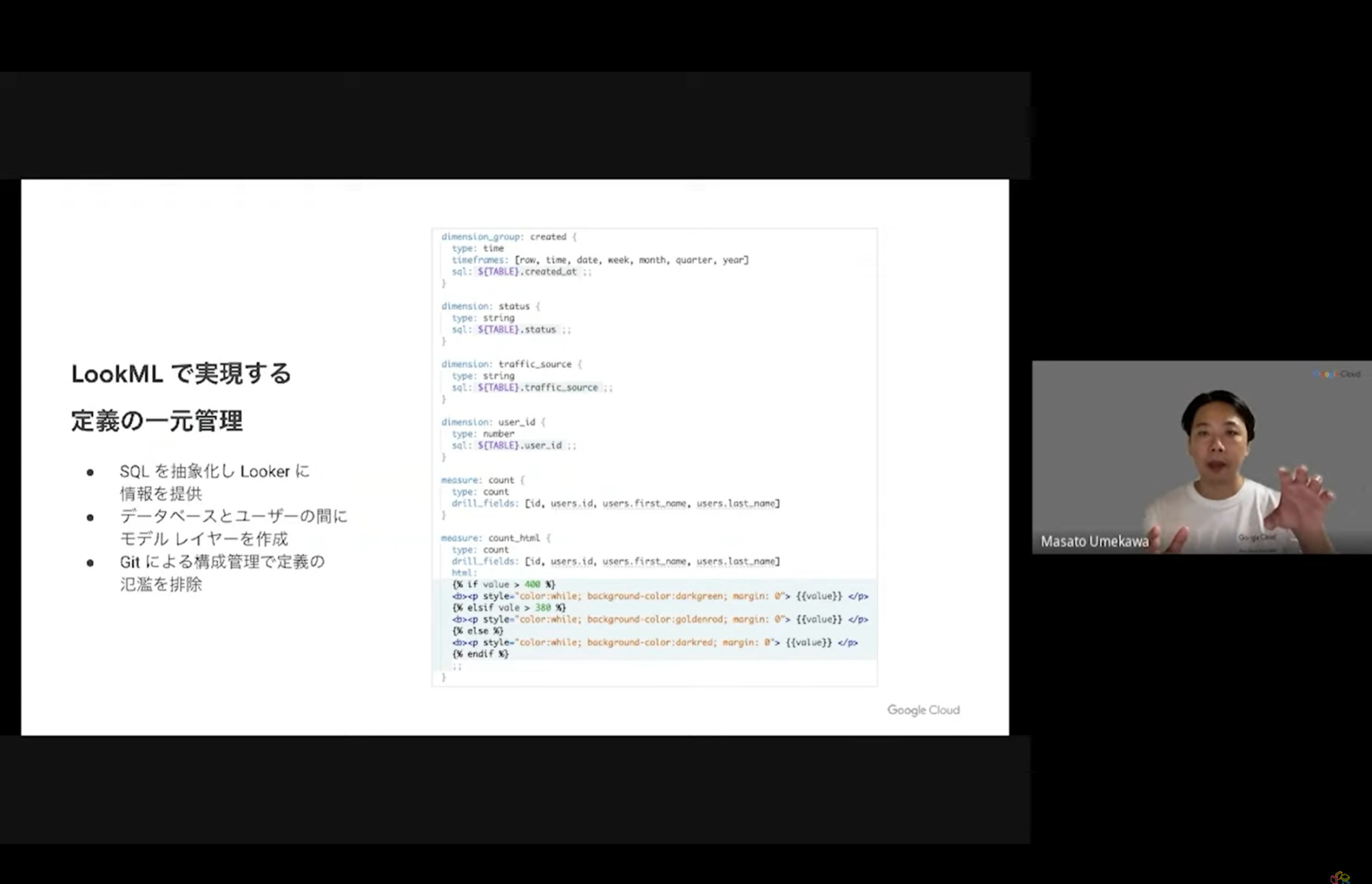 本気で目指すGoogle Cloudを使ったデータの民主化 #devio2022 | DevelopersIO
