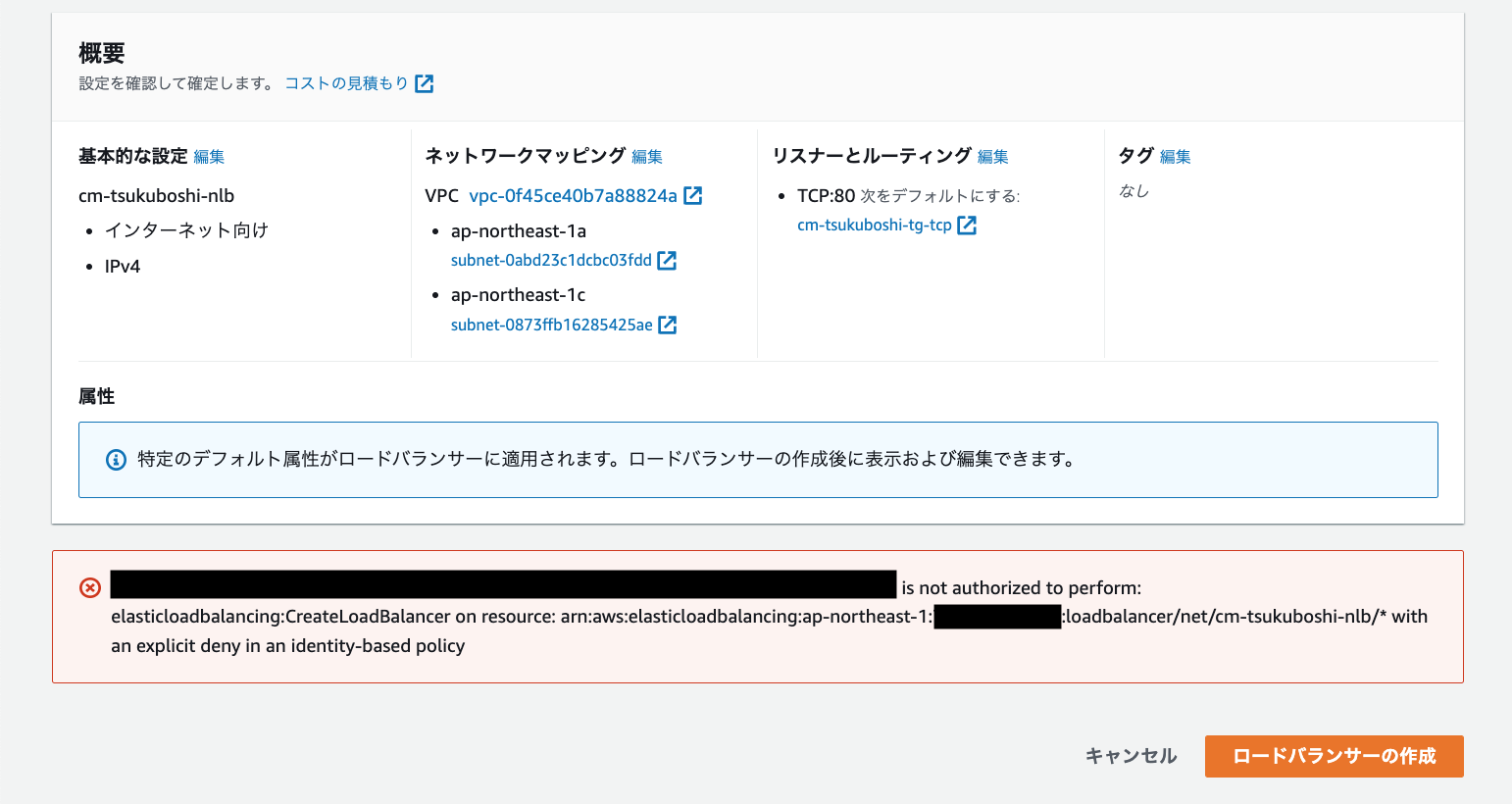 NLB/GWLB/CLBの作成を禁止するIAMポリシーを作ってみた | DevelopersIO