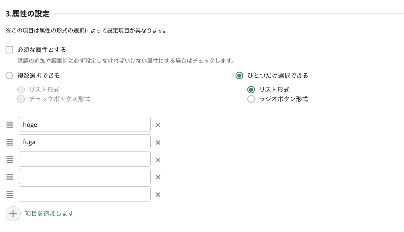 Backlog API で課題のカスタム属性の値を更新する | DevelopersIO