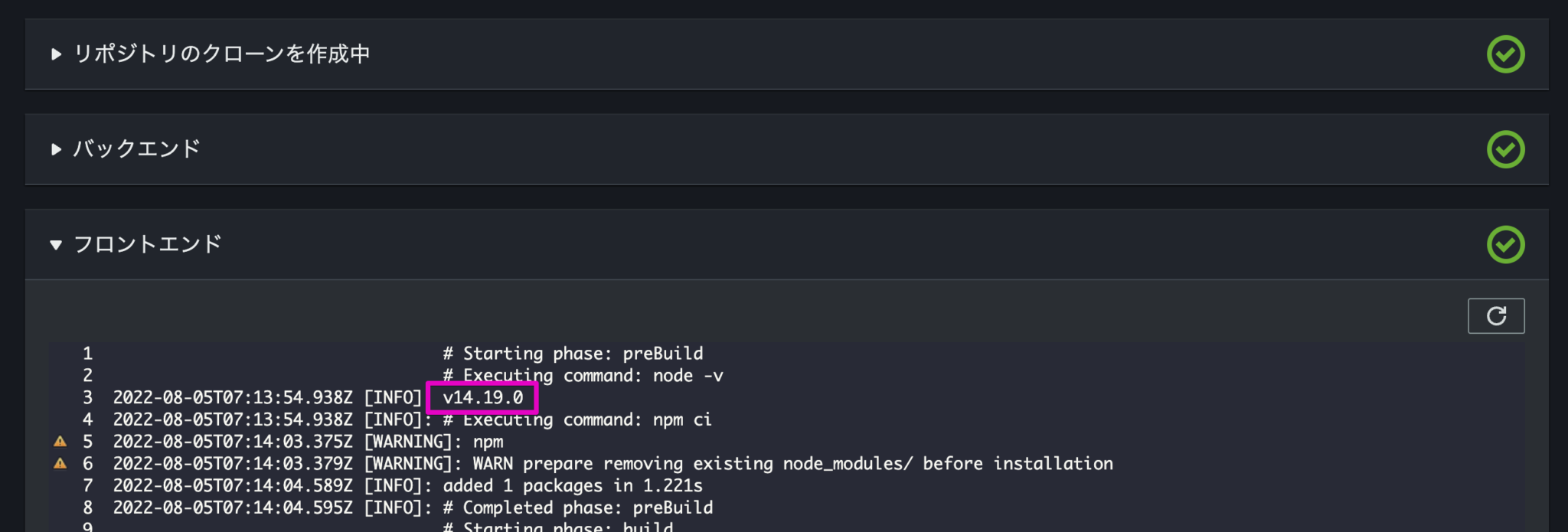 Amplify Consoleのデフォルトビルドイメージで動作するNode.jsのバージョンを変更する | DevelopersIO