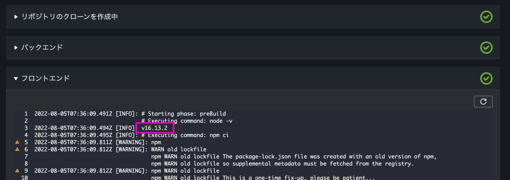 Amplify Consoleのデフォルトビルドイメージで動作するNode.jsのバージョンを変更する | DevelopersIO