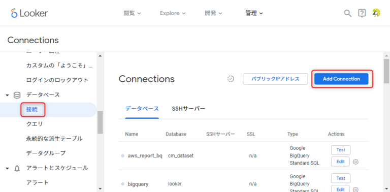 LookerからSnowflakeへ接続する際の、Looker側での接続設定方法 | DevelopersIO