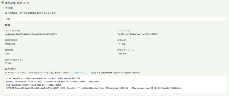 pyminizip を AWS Lambdaで使いたい | DevelopersIO