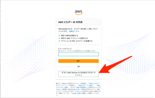 [AWSトレーニング] AWS Labs (AWS Builder Labs) の使い方(2023.10更新版) | DevelopersIO